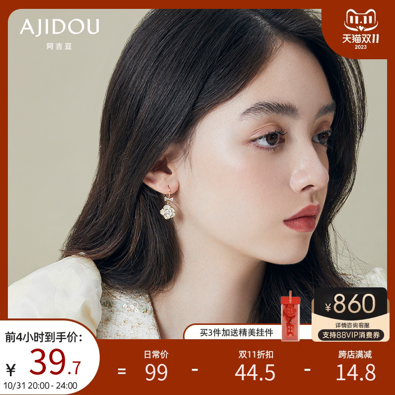 AJIDOU阿吉豆山茶花系列唯美优雅珍珠花卉耳环治愈系花卉造型耳饰_虎窝淘