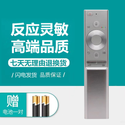 适用于三星电视机遥控器