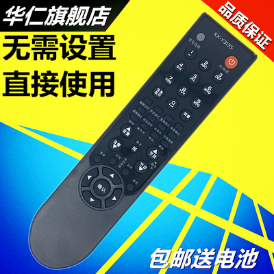 康佳液晶电视遥控器 LC32DS60C LC42DS60C LC40DT68C LED32MS92C