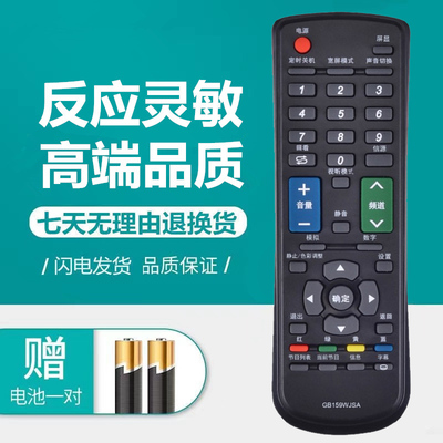 夏普电视遥控器GB159WJSA
