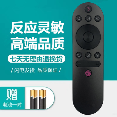 长虹网络液晶电视机遥控器