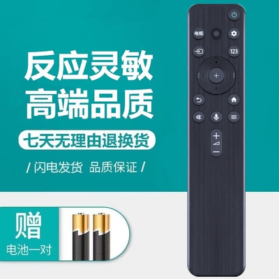 适用于索尼液晶电视遥控器