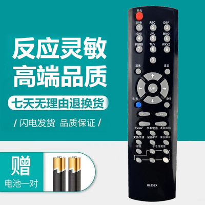 适用长虹液晶电视遥控器