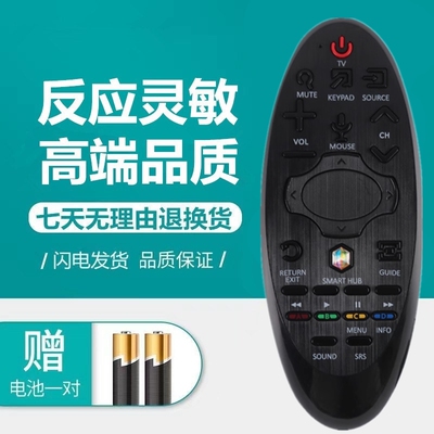 适用三星液晶电视蓝牙体感鼠标遥控器BN94-07469A BN59-01181D BN59-01184D BN59-01182D BN94-07469A 1181P