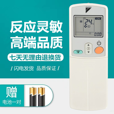 大金空调遥控器板FTXS46GV2CW