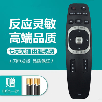 适用原装长虹电视遥控器