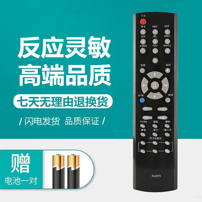 适用于长虹液晶电视遥控器