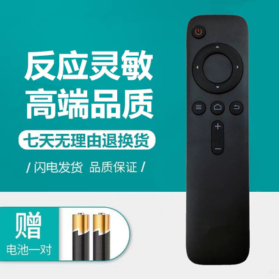 CANTV看尚超能电视遥控器