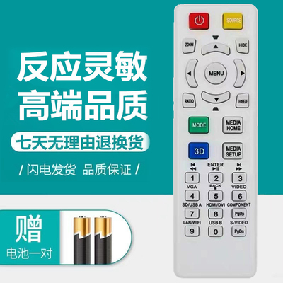 宏基碁投影机仪遥控器板