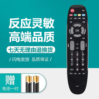 长虹网络液晶电视机遥控器