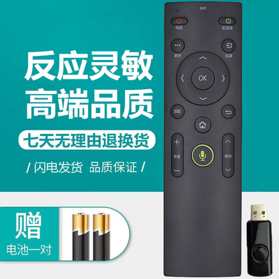 康佳液晶电视机蓝牙语音遥控器