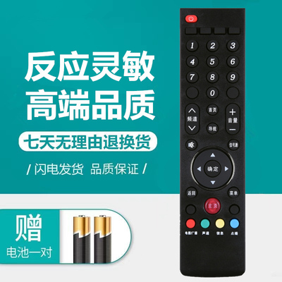 先锋电视LED-43B800S遥控器