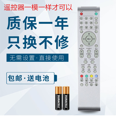 华仁适用于 TCL电视遥控器 LE42D8810 LE50D8810 LE37D8810 LE46D8810