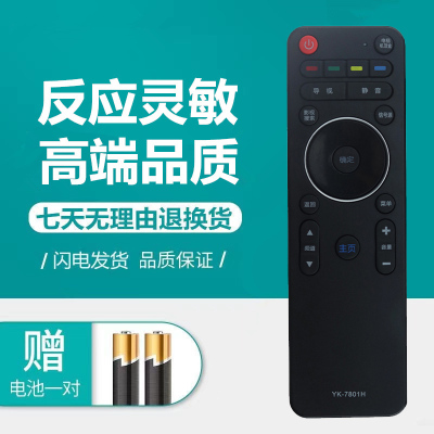 原装创维电视遥控器65E900U