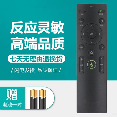 康佳电视蓝牙语音遥控器