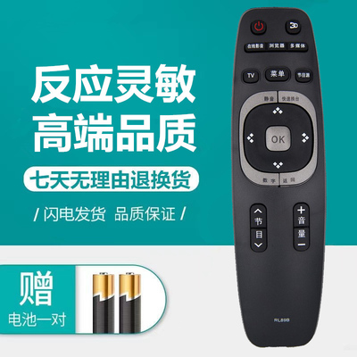 长虹电视机遥控器板RL89A