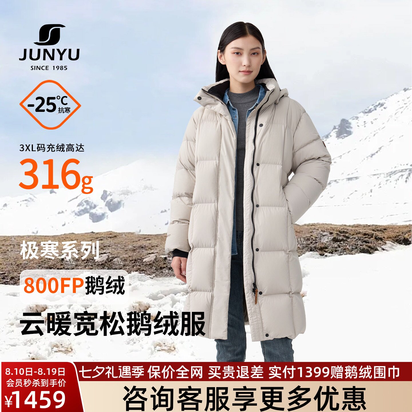 君羽800蓬反季白鹅绒羽绒服女中长款冬季防风加厚宽松时尚女大衣