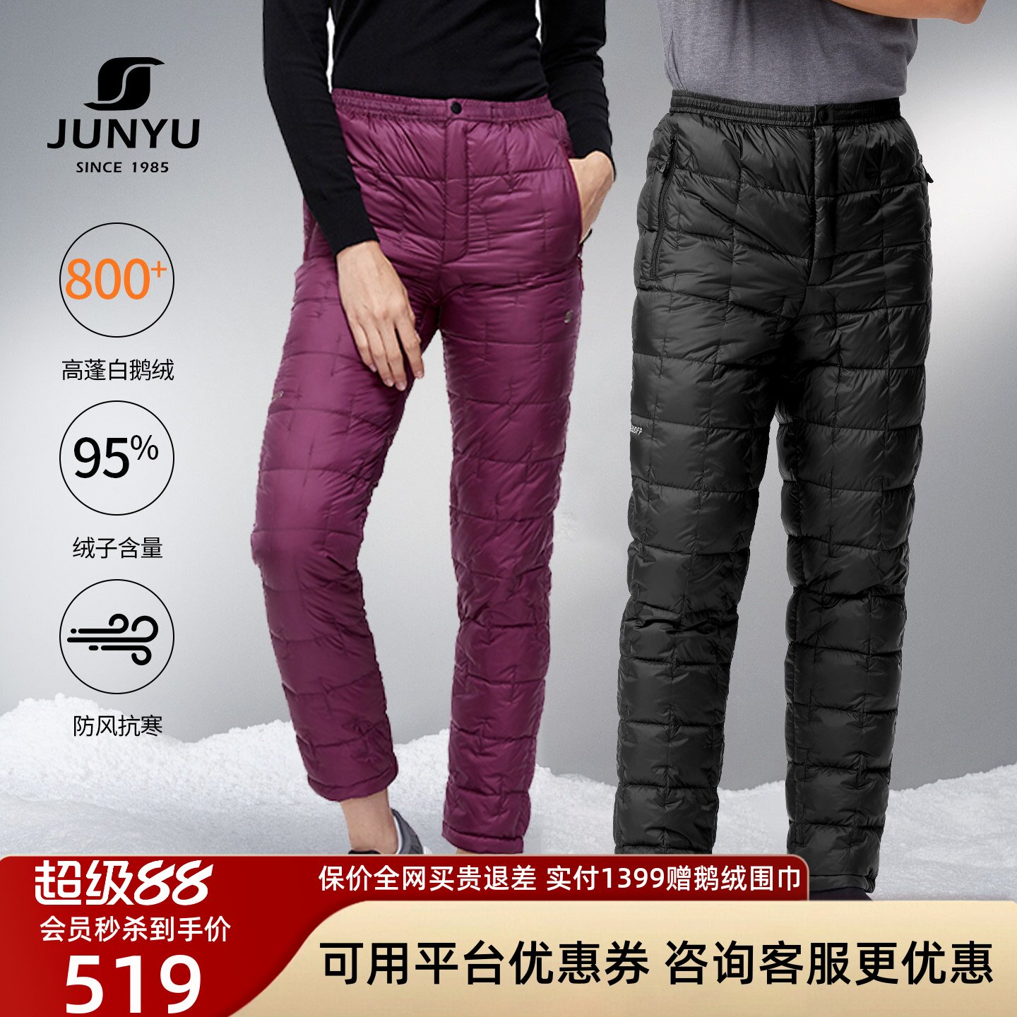 君羽户外800蓬反季羽绒裤男女冬季轻便加厚保暖内穿白鹅绒裤
