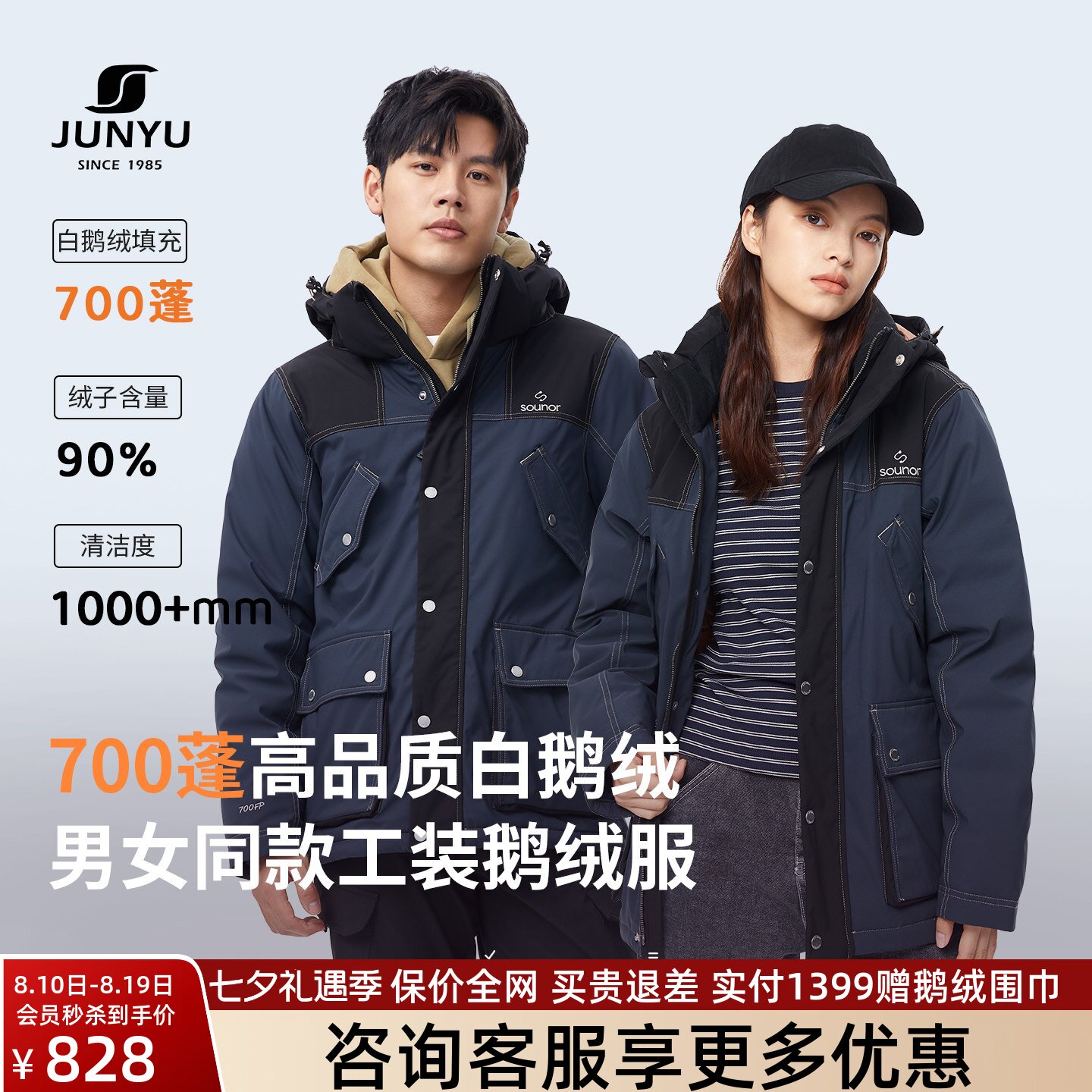 君羽700蓬反季鹅绒服男短款冬季加厚保暖时尚女牛仔风羽绒外套