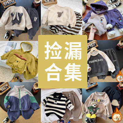 冬款清仓~男童装秋冬款穿搭多件 直播展示编码下单