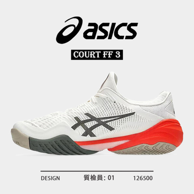 ASICS亚瑟士COURTFF3网球鞋