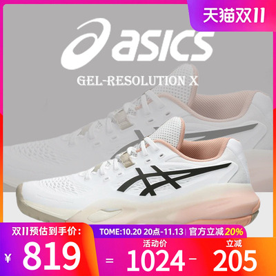 亚瑟士GEL-RESOLUTIONX网球鞋