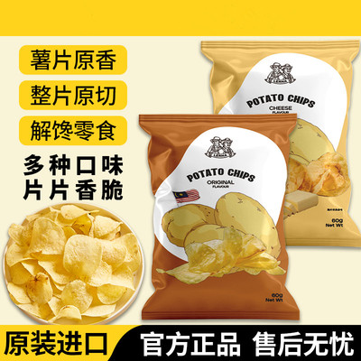 LERNA莱纳原切烧烤味60g薯片