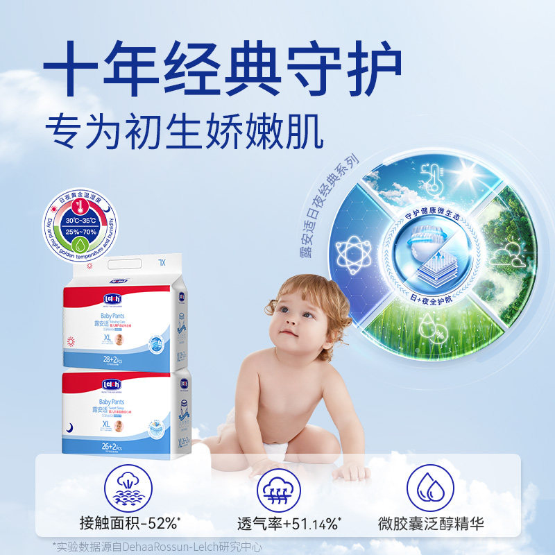 露安适经典夜用纸尿裤防漏尿高吸大容量宝宝夜间干爽不闷尿不湿