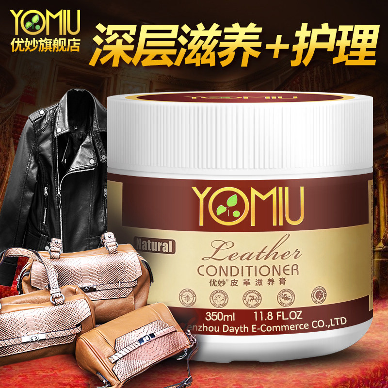 优妙皮革清洁剂强力皮包皮衣保养油皮具真皮沙发皮革护理剂皮鞋