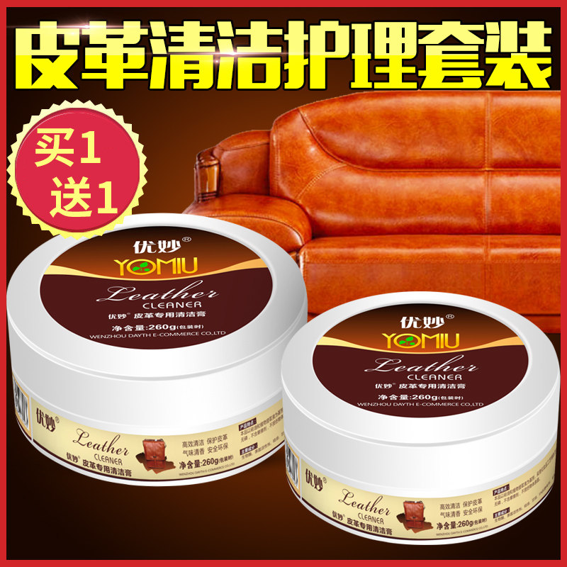 皮具皮革清洁膏护理剂保养液真皮衣包包清洗沙发去污保养油神器