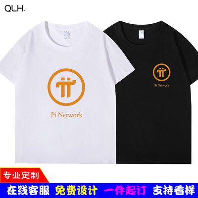 短袖圆领男女定制舒适