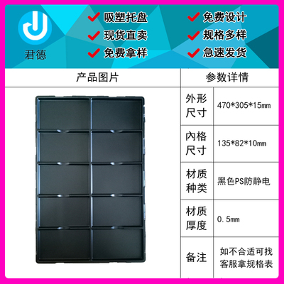 10格黑色防静电厂家吸塑盒