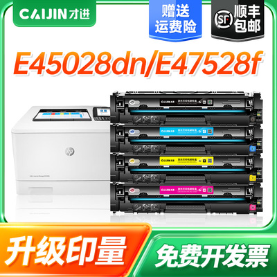 才进适用惠普W9090MC粉盒E45028dn激光打印机墨盒MFP E47528f一体机硒鼓9090mc