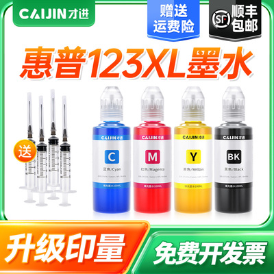 适用惠普123xl墨水hp2620 2132 1112 2621 2622打印机2130 3630 2131 1111 5255 5055改装连供喷黑彩色非原装