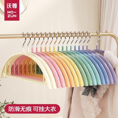 新疆包邮衣架家用挂衣防滑无痕不起包彩虹晾衣撑子护衣防肩角大衣