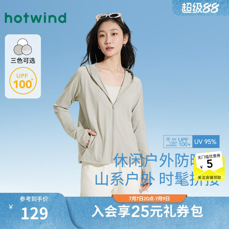 【商场同款】热风防晒服女26年夏新宽松防晒外套户外连帽防晒衣女