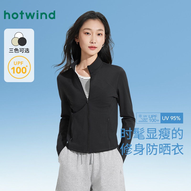 【商场同款】热风黑色防晒服26夏新立领修身防晒外套户外防晒衣女