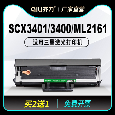 适用三星SCX-3401/FH硒鼓ML2161 3400 3405 3406W/HW MLT-D101S墨盒2160 2162G 2165 2166W SF761P打印机墨粉