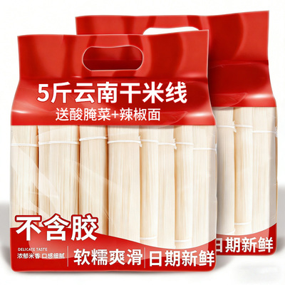 云南干米线袋装过桥小锅自煮速食早餐米粉建水蒙自特产商用批发