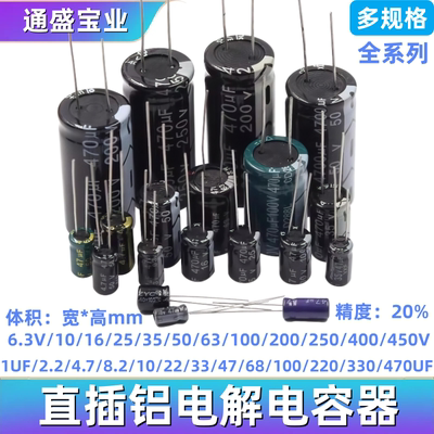 直插电解电容器常用阻值都有