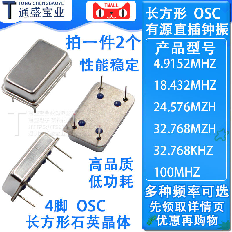 3225贴片无源晶振 8M/10/12/16/20/24/25/26/27/30/32/48MHz晶体_虎窝淘