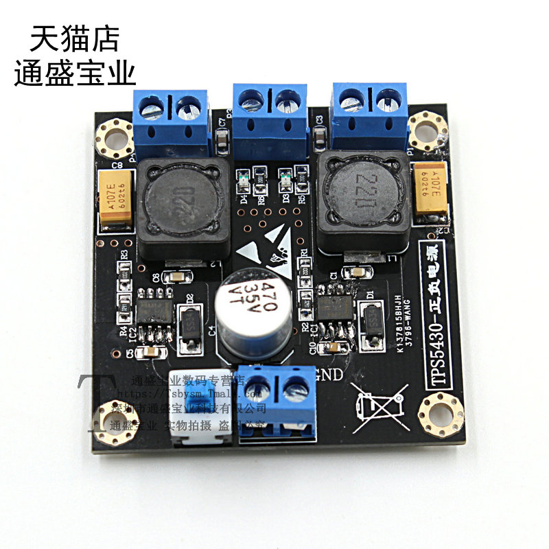 DC降压模块12V转5V转3.3V转1.8V液晶电源板12V转5V转3.3V转接板_虎窝淘