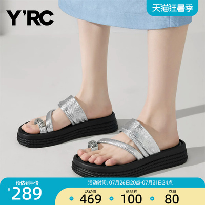 YRC一字凉拖女夏季新款夹趾海边休闲百搭设计感度假银色沙滩鞋