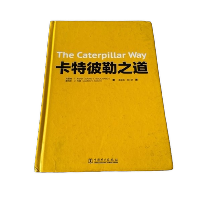 正版图书丨 卡特彼勒之道：制造业标杆企业应对“寒冬”、走向基业长青之路  克雷格·T.布沙尔（CraigT.Bouchard），詹姆斯 97875
