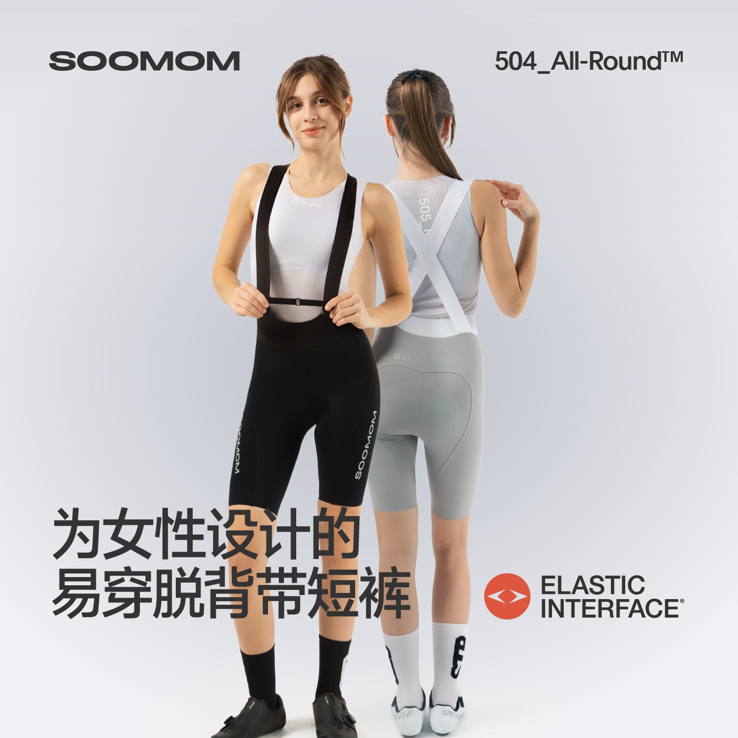 SOOMOM | ALL-ROUND女士背带专业骑行短裤原点 进口双箭头 公路车