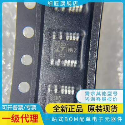 LT3988EMSE 3995HMSE 8362IMSE 8364 8365 8610 8620 3689 #PBF