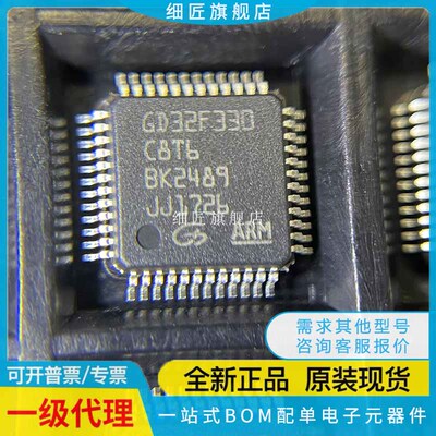 GD32F330C8T6 LQFP-48_7x7x05P