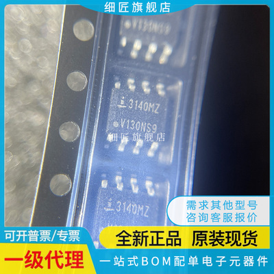 运算放大器 CA3140MZ CA3140MZ96