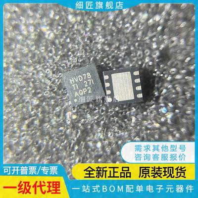 SN65HVD78DRBR【IC TXRX RS485 3.3V ESD 8SON】DRBT 丝印HVD78