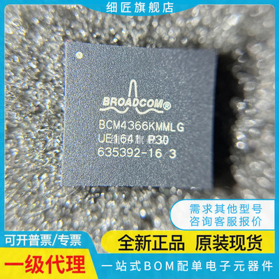BCM4366EKMMLW1G EKMMLWG KMMLG KMMLWG P21 30 KMML UB1KMMLG